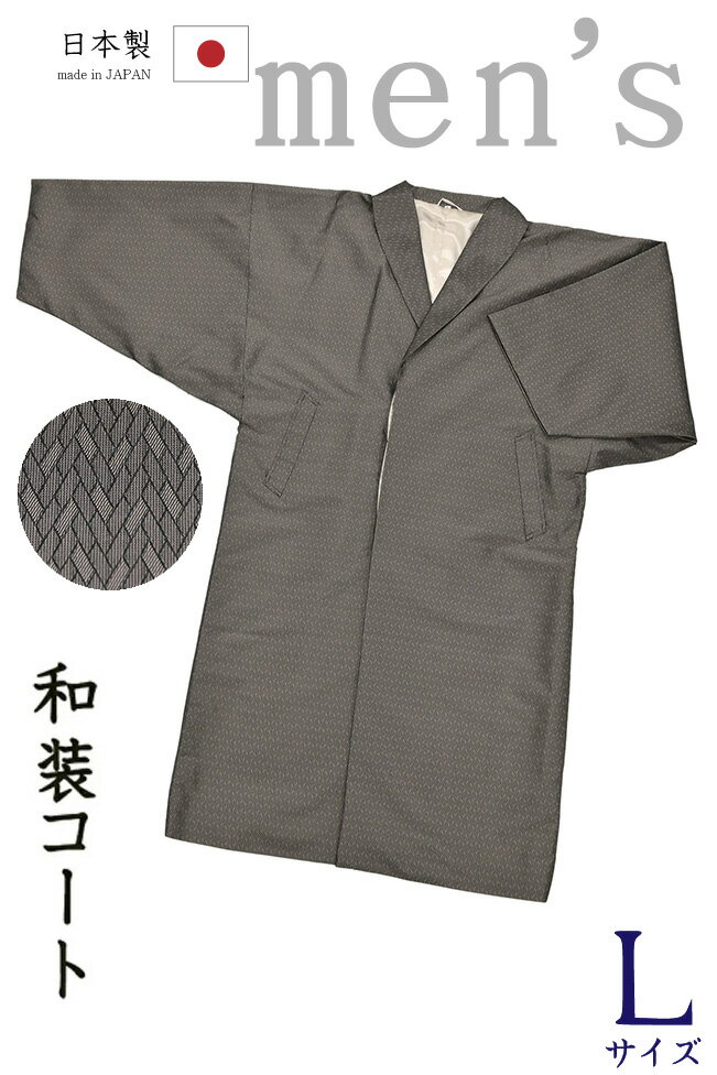★　種類　　　和装コート★　素材　表地：　　ポリエステル　　60％　絹　40％　裏地：　　ポリエステル　100％★　サイズ身丈　約 115cm　裄　　　78cm　（表記寸法）　※身丈は襟首縫い付け部分から裾までの長さです。★　色　　　　 表...