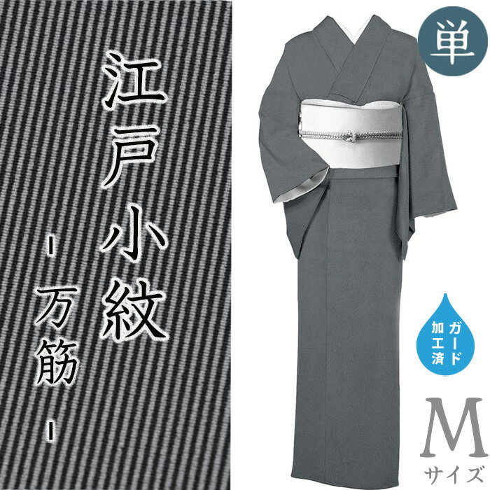 ★　素材　　　正絹★　サイズ　※身丈は肩からの身丈寸法です。　身丈　約 161.0cm（ 4尺 2寸 5分）袖丈　約 47.4cm（ 1尺 2寸 5分）裄丈　約 68.0cm（ 1尺 8寸 0分）前幅　約 24.5cm（ 6寸 5分）後幅　...