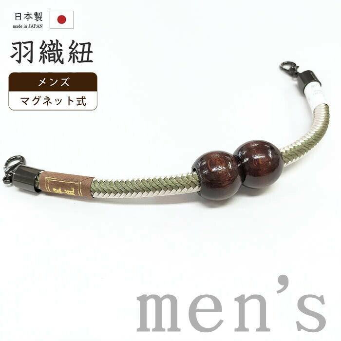 ★　素材　　　正絹★　サイズ　　長さ　約 22.5cm　（カニ環含む）　　玉　約　　2cm★　色　　　　 山鳩色　×　白にも近いごく淡い砂色＜コメント＞京都の老舗組紐屋さん翠嵐工房　の　羽織紐の　ご紹介です。老舗の技で組み上げられた組紐に、...