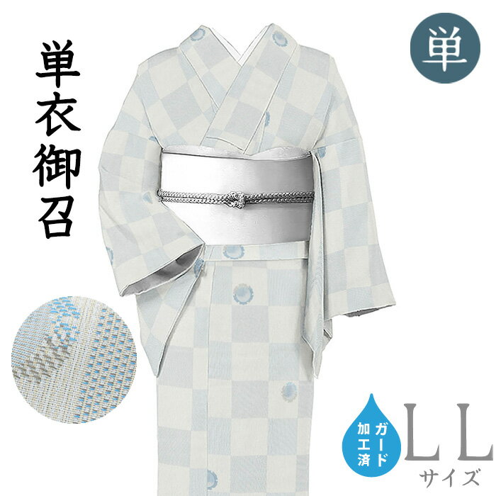 ★　種類　　　お召　（単衣）★　素材　　　正絹★　サイズ　※身丈は肩からの身丈寸法です。　　身丈　約 170.5cm（ 4尺 5寸 0分）袖丈　約 49.0cm（ 1尺 3寸 0分）裄丈　約 70.0cm（ 1尺 8寸 5分）前幅　約 24...