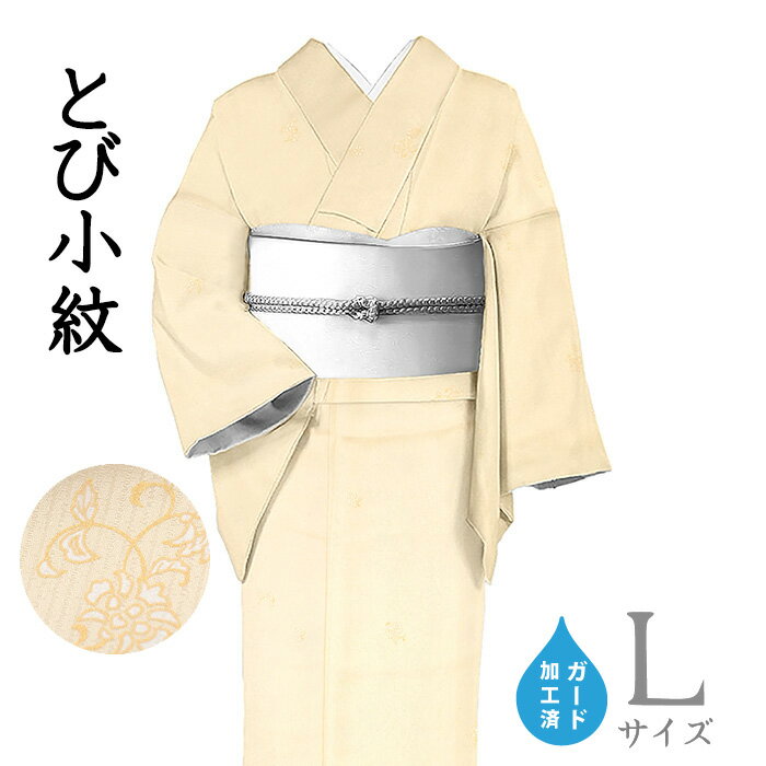 ★　種類　　　小紋　（袷）★　素材　　　正絹★　サイズ　※身丈は肩からの身丈寸法です。　　身丈　約 164.7cm（ 4尺 3寸 5分）袖丈　約 49.0cm（ 1尺 3寸 0分）裄丈　約 68.0cm（ 1尺 8寸 0分）前幅　約 24....