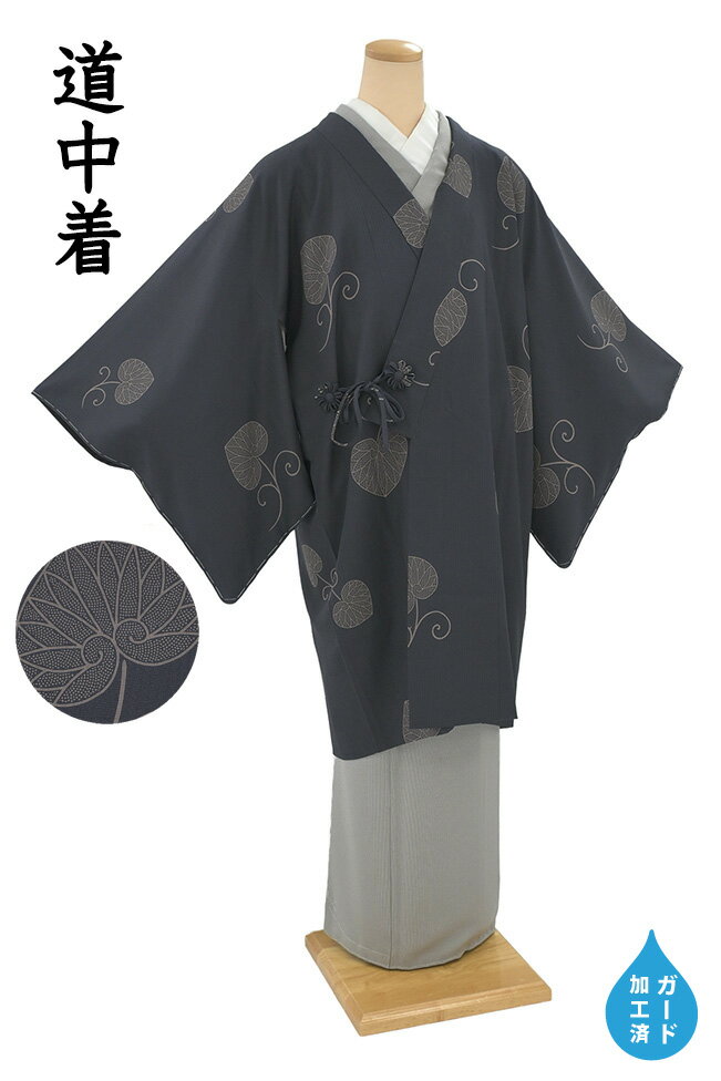 ★　種類　　　道中着　（袷）★　素材　　　正絹★　サイズ　※身丈は肩からの身丈寸法です。　　身丈　約 102.2cm（ 2尺 7寸 0分）袖丈　約 48.5cm（ 1尺 2寸 8分）裄丈　約 69.5cm（ 1尺 8寸 3分）★　色　　　　...