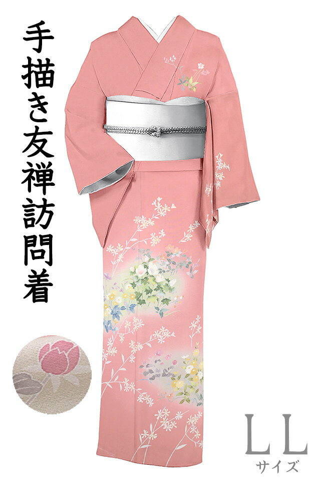 ★　種類　　　訪問着　（袷）★　素材　　　正絹★　サイズ　※身丈は肩からの身丈寸法です。　　身丈　約 170.5cm（ 4尺 5寸 0分）袖丈　約 49.0cm（ 1尺 3寸 0分）裄丈　約 70.0cm（ 1尺 8寸 5分）前幅　約 25...