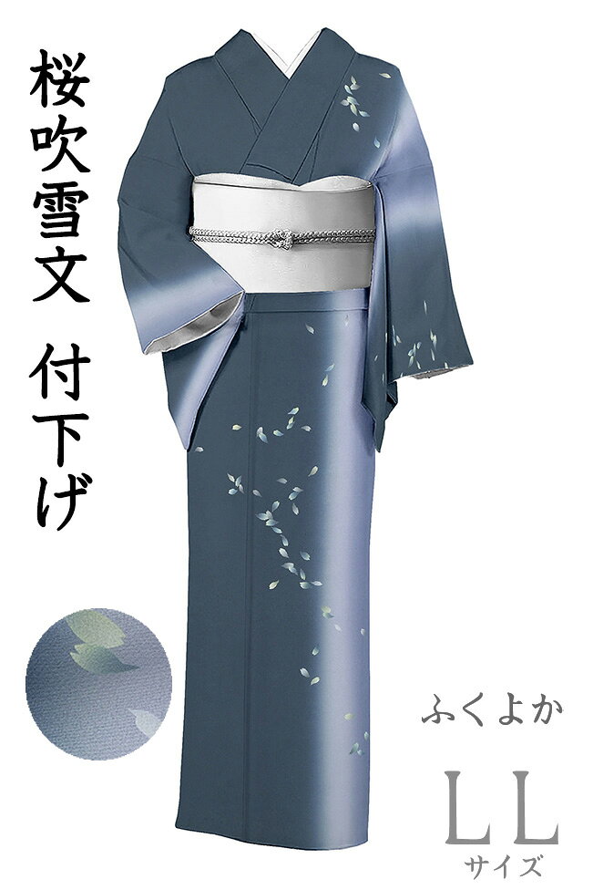 ★　種類　　　付下げ　（袷）★　素材　　　正絹★　サイズ　※身丈は肩からの身丈寸法です。　　身丈　約 170.0cm（ 4尺 4寸 9分）袖丈　約 49.0cm（ 1尺 3寸 0分）裄丈　約 71.0cm（ 1尺 8寸 7分）前幅　約 26...