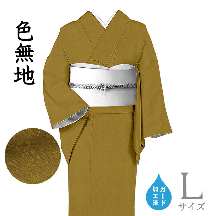 ★　素材　　　正絹★　サイズ　※身丈は肩からの身丈寸法です。　　身丈　約 164.7cm（ 4尺 3寸 5分）袖丈　約 49.0cm（ 1尺 3寸 0分）裄丈　約 68.0cm（ 1尺 8寸 0分）前幅　約 24.5cm（ 6寸 5分）後幅...