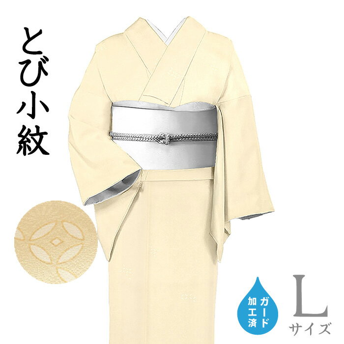 ★　種類　　　小紋　（袷）★　素材　　　正絹★　サイズ　※身丈は肩からの身丈寸法です。　　身丈　約 164.7cm（ 4尺 3寸 5分）袖丈　約 49.0cm（ 1尺 3寸 0分）裄丈　約 68.0cm（ 1尺 8寸 0分）前幅　約 24....