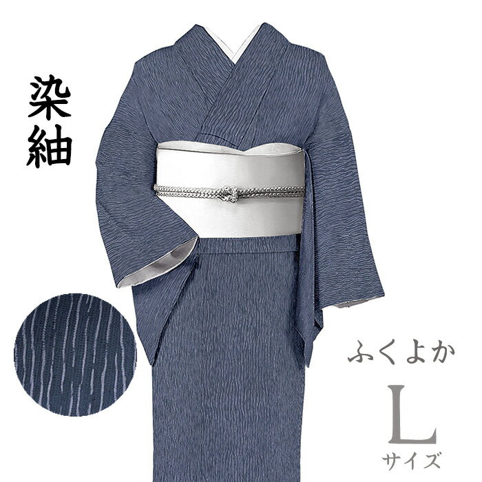 ★　種類　　　紬　（袷）★　素材　　　正絹★　サイズ　※身丈は肩からの身丈寸法です。　　身丈　約 164.7cm（ 4尺 3寸 5分）袖丈　約 49.0cm（ 1尺 3寸 0分）裄丈　約 67.5cm（ 1尺 7寸 8分）前幅　約 28.5...