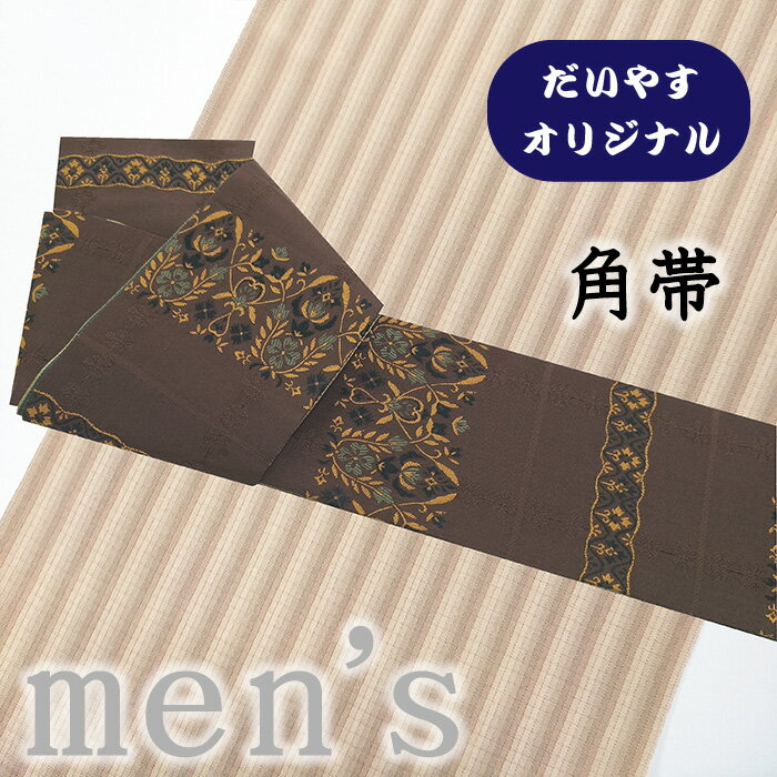 ★　素材　　　正絹　　★　サイズ　　長さ　約 423cm、　幅　約　10.8cm★　色　　　　 錆色　■■■　（小学館発行『色の手帖』参照）＜コメント＞お仕立て上がり角帯　の　ご紹介です。なんとお洒落な角帯が仕立て上がってきました！実は、中...