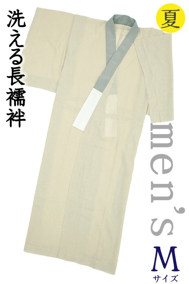 ★　種類　　　男性用長襦袢　（夏）★　素材　　　ポリエステル　75％　レーヨン　25％（原材料：竹）★　サイズ　※身丈は背からの身丈寸法です。　　身丈　約 131.0cm（ 3尺 4寸 6分）裄丈　約 68.0cm（ 1尺 8寸 0分）★　...