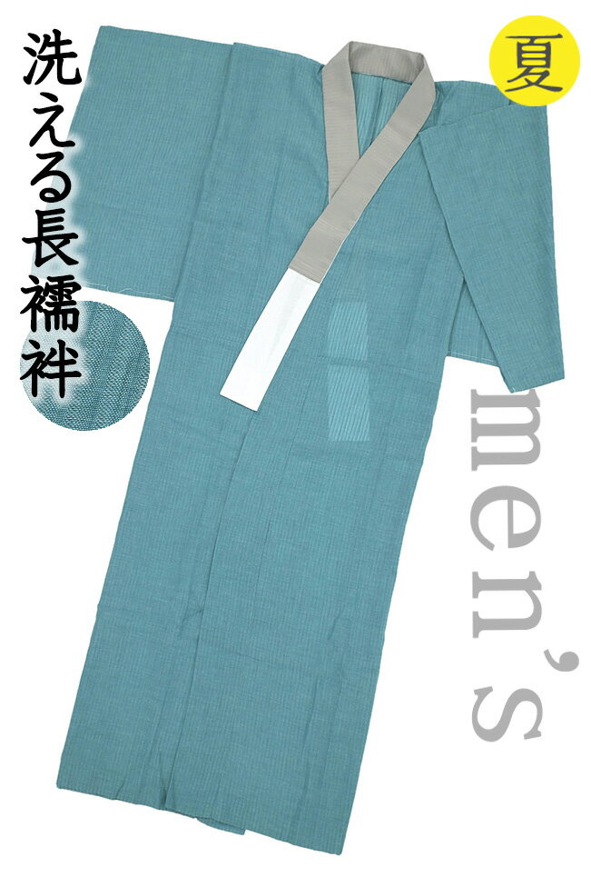 ★　種類　　　男性用長襦袢　（夏）★　素材　　　ポリエステル　75％　レーヨン　25％（原材料：竹）★　サイズ　※身丈は背からの身丈寸法です。　　身丈　約 129.5cm（ 3尺 4寸 2分）裄丈　約 70.0cm（ 1尺 8寸 5分）★　...