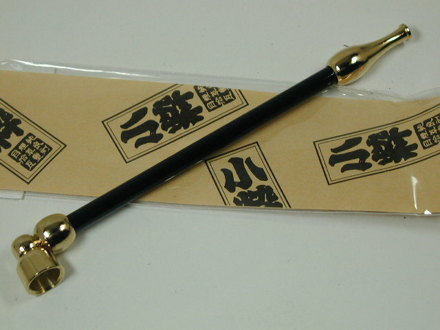 煙管 キセル（122mm） 【小粋】 ブラック ■人気急上昇の煙管（キセル）、日本（新潟県燕市）のキセル職人による手作りの逸品！！　丁寧な仕上げにて良い質感です。深い日本情緒を味わえます。 また、火を付けるまでのアクションも情緒感たっぷりで...