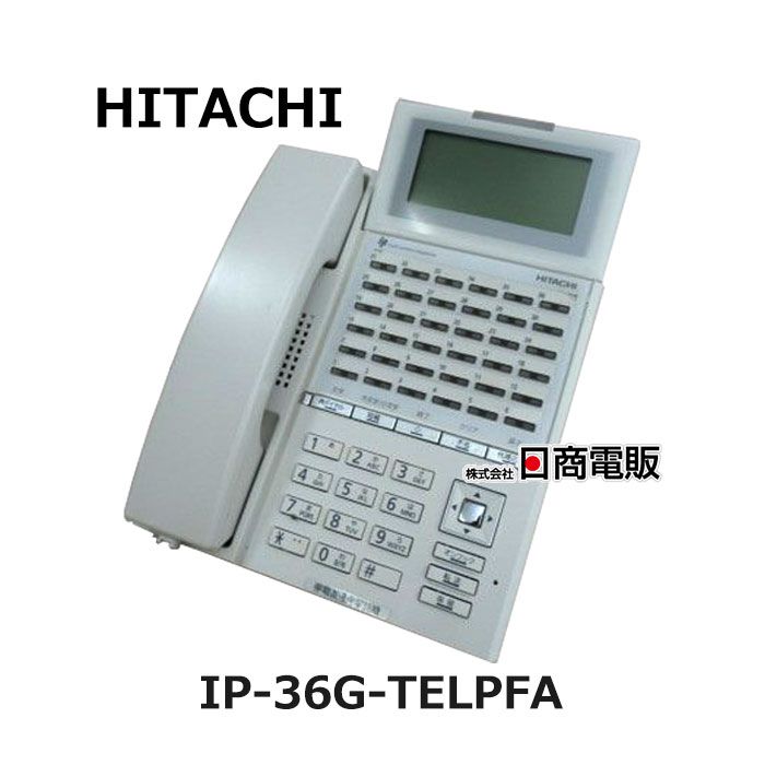 【中古】 IP-36G-TELPFA 日立 / HITACHI 36ボタン停電直通IP多機能電話機 ※日焼けがございます。 ※シメイ状の紙がありません。　