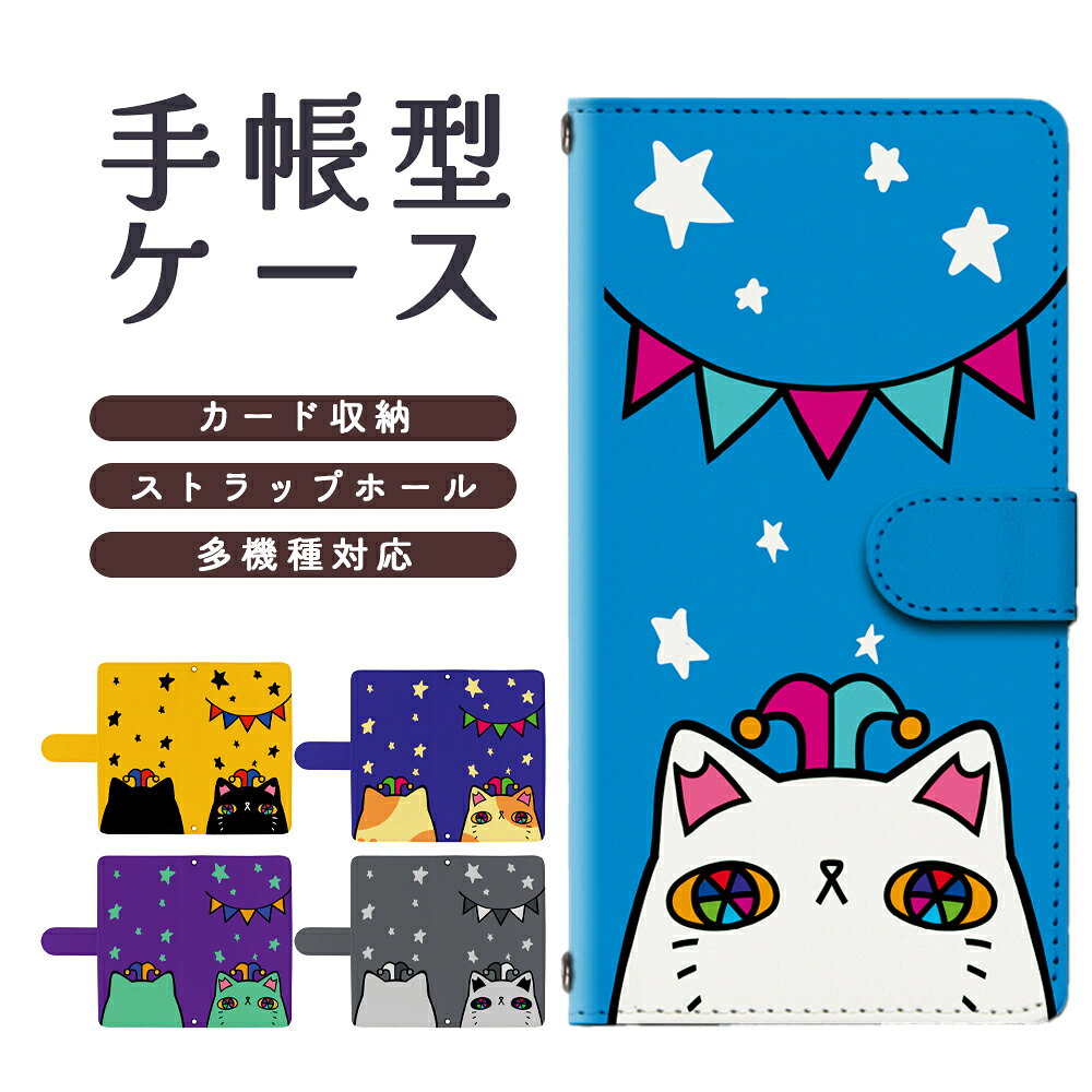 スマホケース専門店 “プリスマ”のデザイナーやスタッフが手掛けたデザインを手帳型スマホケースにしました。 外側の手帳カバーケースは、柔軟性と撥水性の高いPUレザーを採用。内側のハードケースは、耐衝撃性や耐熱性にすぐれ、航空機や防弾ガラスなど...