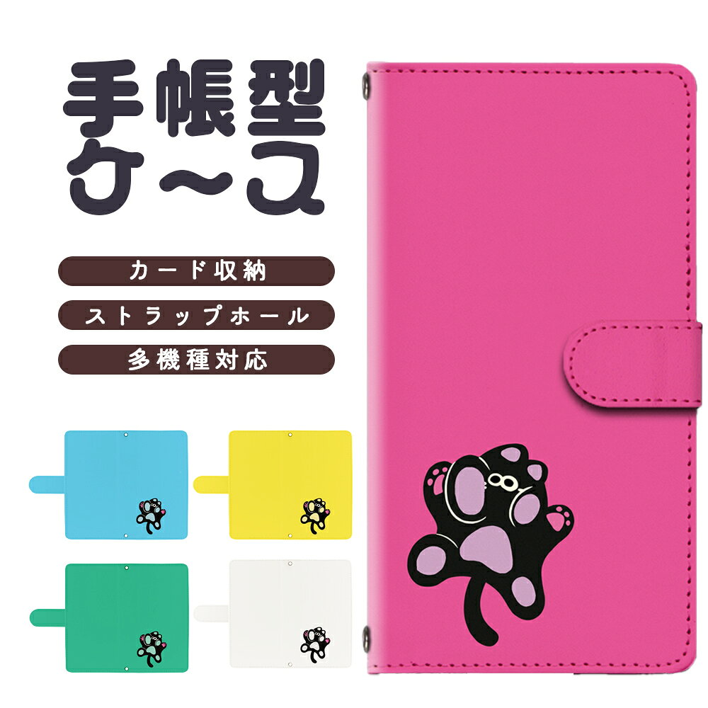 【当店オリジナルデザインの手帳型スマホケース】 手帳ケースは、柔軟性と撥水性の高いPUレザーを採用。内側のハードケースは、耐衝撃性や耐熱性にすぐれ、航空機や防弾ガラスなどにも利用されるポリカーボネート素材。 　スマートフォンとプライバシーを...