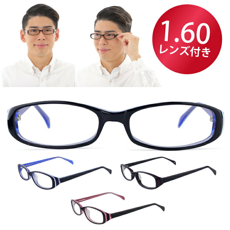 フレーム情報アイカフェオリジナルのセルフレームをレンズセットでご用意いたしました。 フロントはシンプルな黒縁、ヨロイのダブルラインが抜け感をプラスするユニセックスモデルです。老眼鏡から、乱視等の細かい度数にも対応可能です。 フレームカラー ...