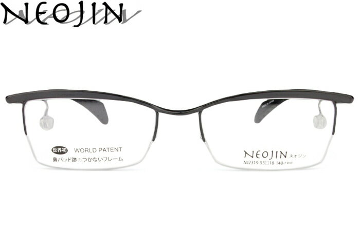 フレーム情報めがねを外すと、くっきりと鼻パッドの跡が…でも鼻パッドレスのネオジンならその心配はございません。顔の中心で、とても目立ちやすいパッド跡にお悩みの方に大変おすすめです。めがねを小さな鼻骨で支えるのではなく、頭部全体の支えになってい...