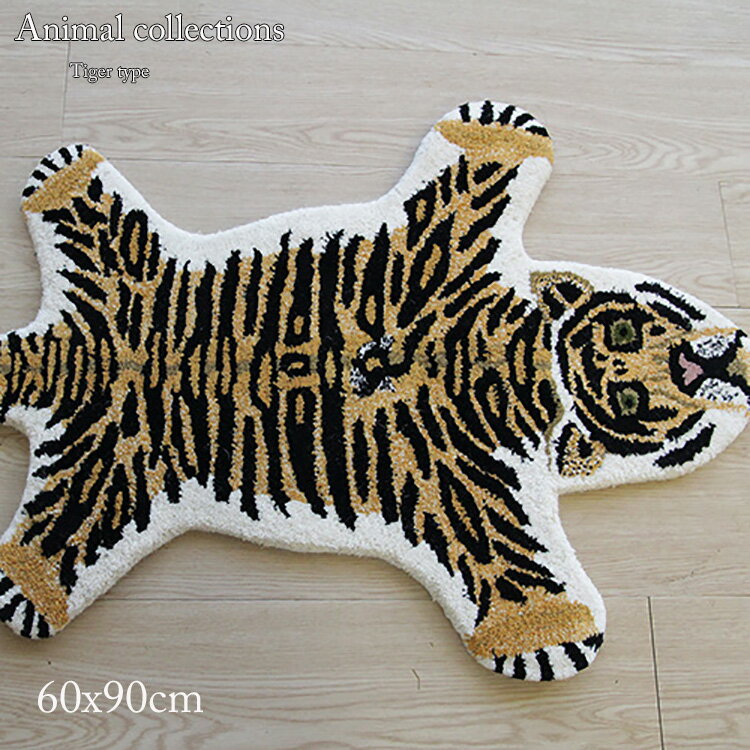 他のサイズはこちら ご希望のサイズをクリックして下さい サイズ 価　格 60×90cm 　9,800円 80×110cm 11,800円アニマルマット トラ型 60×90cm お部屋のアクセントにぴったり！　アニマルマット ウール100%の...