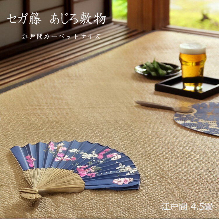 他のサイズはこちら ご希望のサイズをクリックして下さい サイズ 価　格 江戸間3畳（176×261cm） 189,000円 江戸間4.5畳（261×261cm） 　278,000円 江戸間6畳（261×352cm） 373,000円　 セガ...