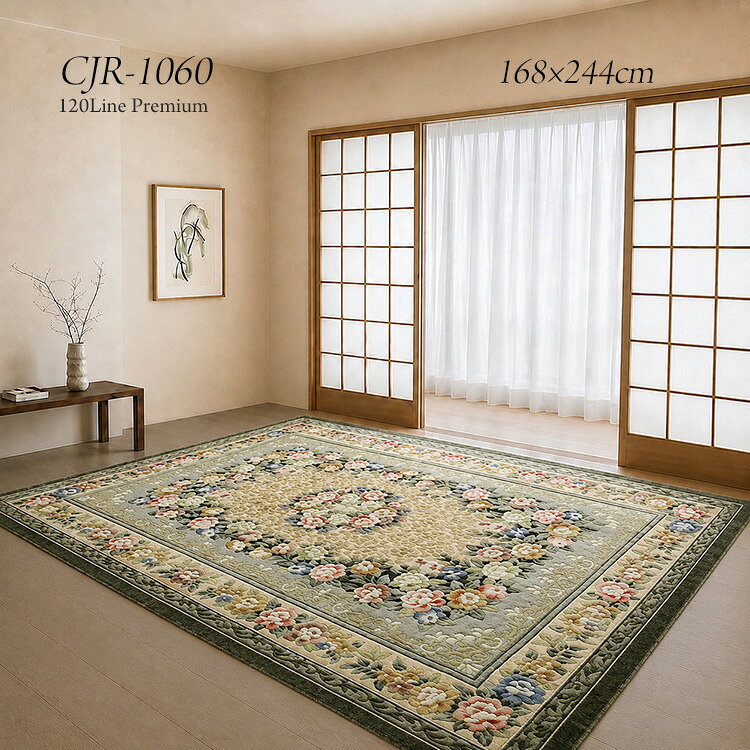 シルク緞通ラグ CJ-R1060 168×244cm シルク緞通ラグ 中国でも特定された高品質シルクを扱う指定工房で手織りされた、最上位に属するシルク段通です。渋めのグリーン系に花柄をモチーフした上品な雰囲気でまとめられた豪華な雰囲気のデザ...