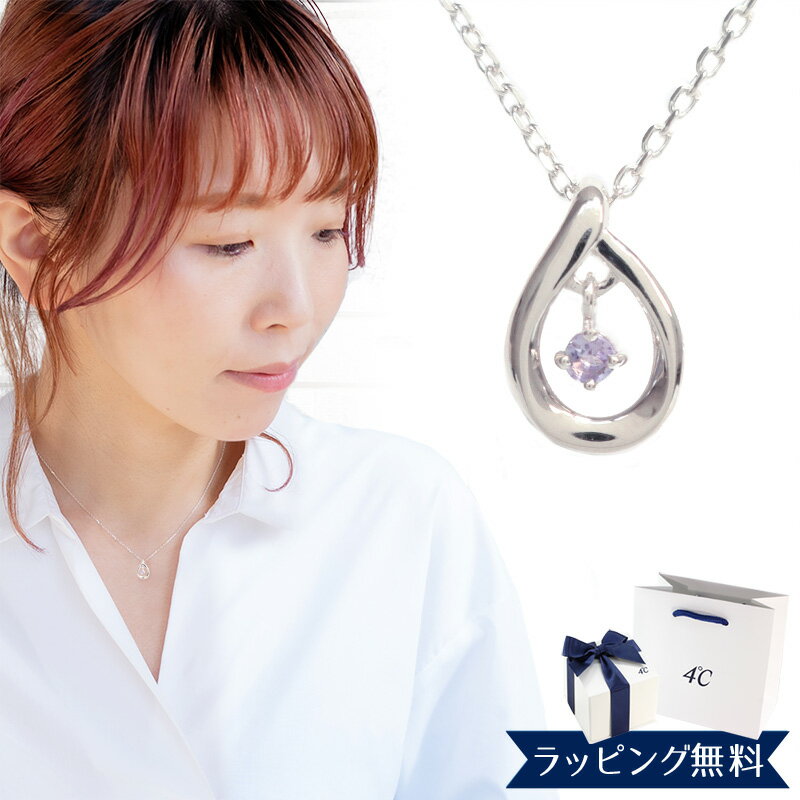 INTRODUCTION　-　商品説明　- 変色しにくいオリジナル素材「エターナルシルバー」を使用し、流れるようなしずくのモチーフがみずみずしく輝くネックレス。中央のタンザナイトが軽やかに揺れるたび、華やかな印象を与えます。知性や意識を高め...