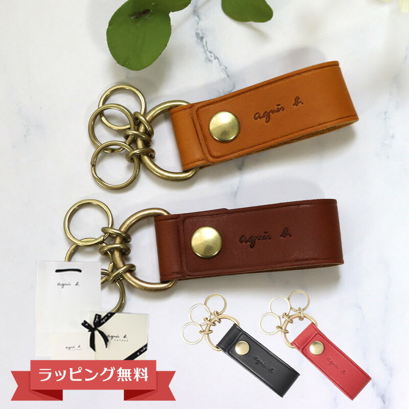 PRINTRODUCTION　-　商品説明　- シンプルなデザインが好印象なキーホルダーです。ブランドロゴを型押ししたレザーパーツに、3つのキーリングが付属。メタルパーツはややマットでアンティークなニュアンスに仕上げました。 ブランド Ag...