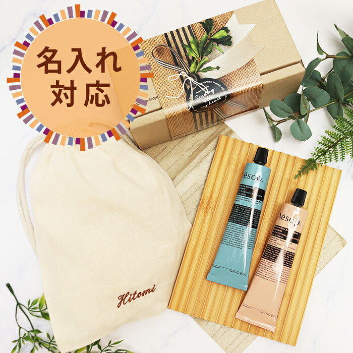 【※こちらはセット商品ではありません。単体販売となります。】 イソップの人気商品のハンドバームをギフト用にラッピングしてお届けします。 お好きな香りをお選びください。 また有料のオプションで巾着の刺繍名入れ対応しています。 特別なギフトにご...