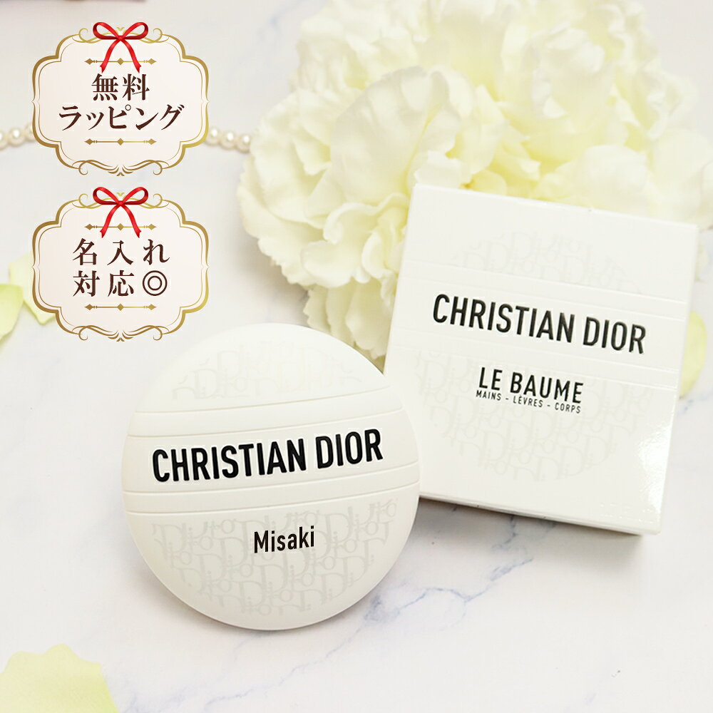 ▼ 買い物かごにご一緒に購入していただくとラッピングにかわいいガラスチャームが付きます ▼ 名入れ対応◎ ル ボーム シカ成分*配合の肌荒れを防ぐマルチクリーム いつでも、どこでも、気になるときに。Time To Play. ボディ、フェイ...