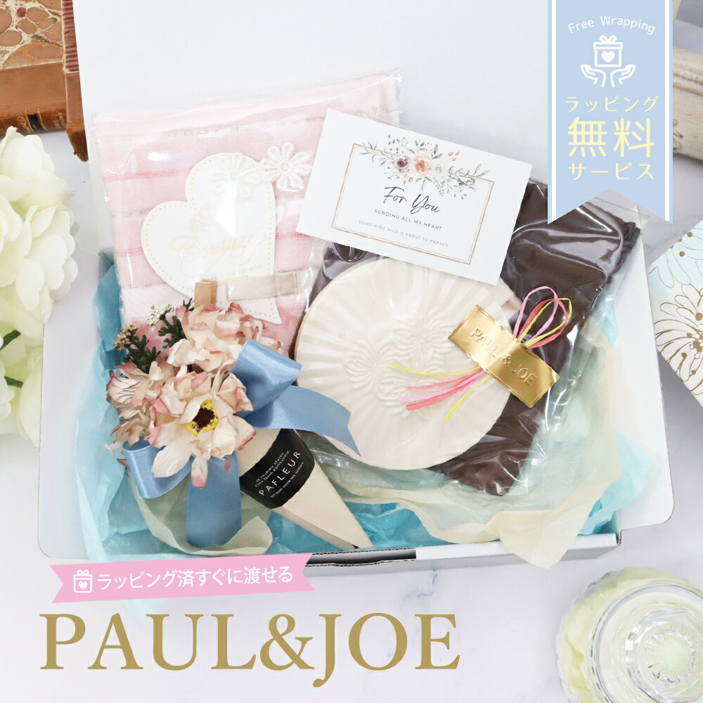 【商品名：ポールアンドジョービューティミラーギフトセット】 ▼セット内容▼ 【商品1】ポールアンドジョービューティミラー1点 【商品2】タオルハンカチ　ランダムで1枚 【商品3】パフルールミニブーケ1点 【商品1】ポールアンドジョービューテ...
