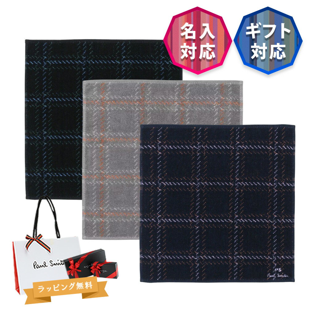 　-　商品説明　- チェック柄のタオルハンカチ。 刺繍であしらわれたPS Paul Smithロゴもポイント。 持ち歩きやすいサイズ感でデイリーユースにもぴったりな、ユニセックスで使えるギフトにもおすすめのアイテム。 中国製 ブランド Pa...
