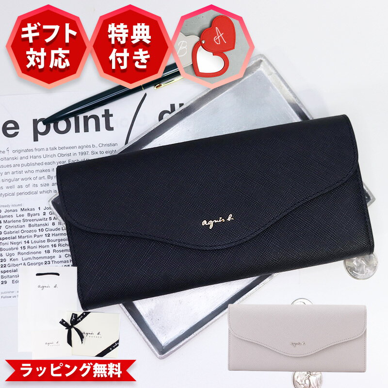 さりげなくロゴが施されたエンベロープ調のフラップが、クラシカルでフェミニンな長財布。 すっきりとしたシンプルなデザインで、幅広い年代のお客様にご使用いただけます。 ギフトにもオススメです。 取り外し可能なチェーンストラップを付けて、アクセサ...