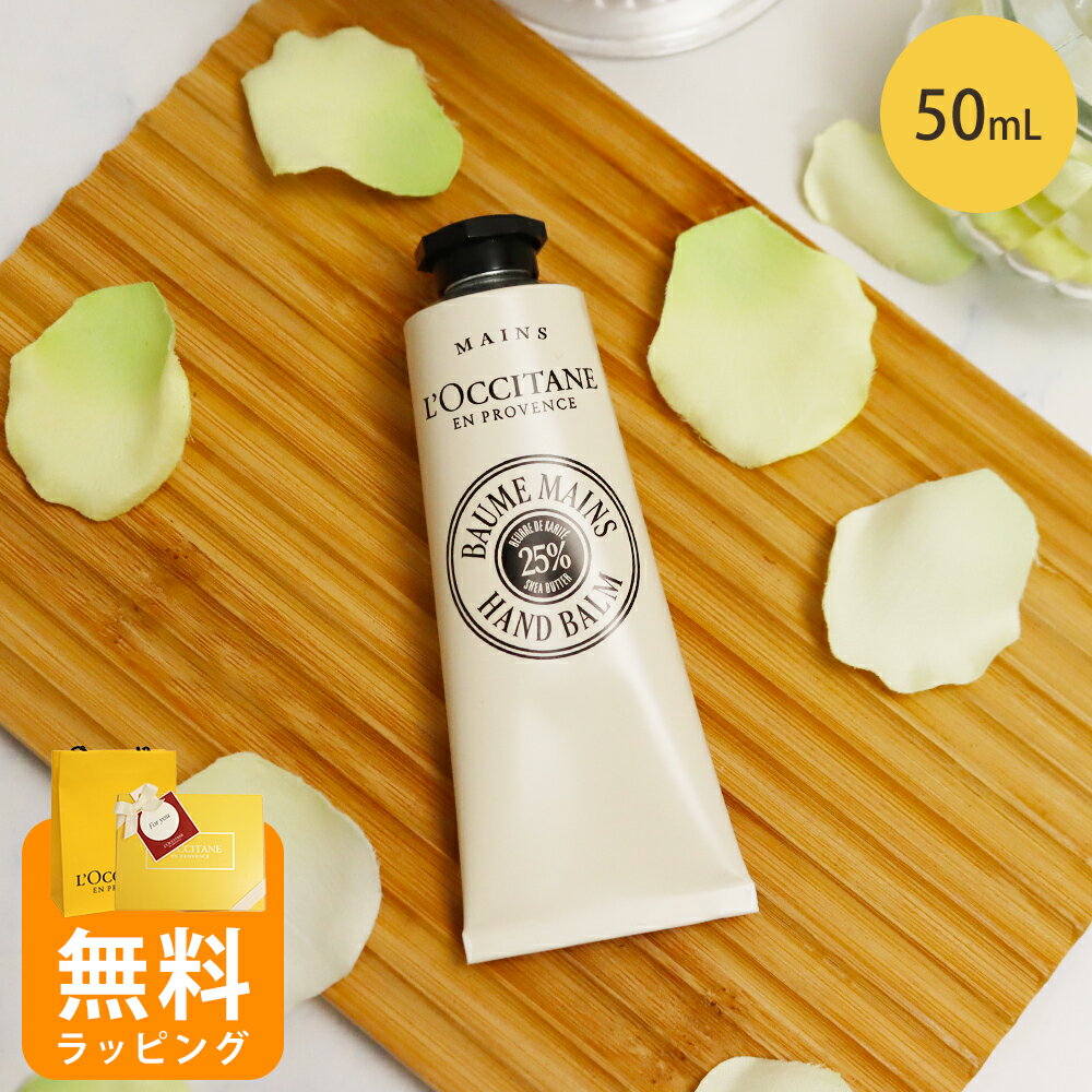 カリテコンフォート シア ハンドバーム 乾燥ピークの手肌をすばやくケアする濃密バーム。ハンドマスクとして集中ケアも。 冬の手もとの印象を美しく変える、うるおいのヴェール。 ハンドマスクとしても使える、乾燥ピークの手肌を素早くケアする濃密バー...