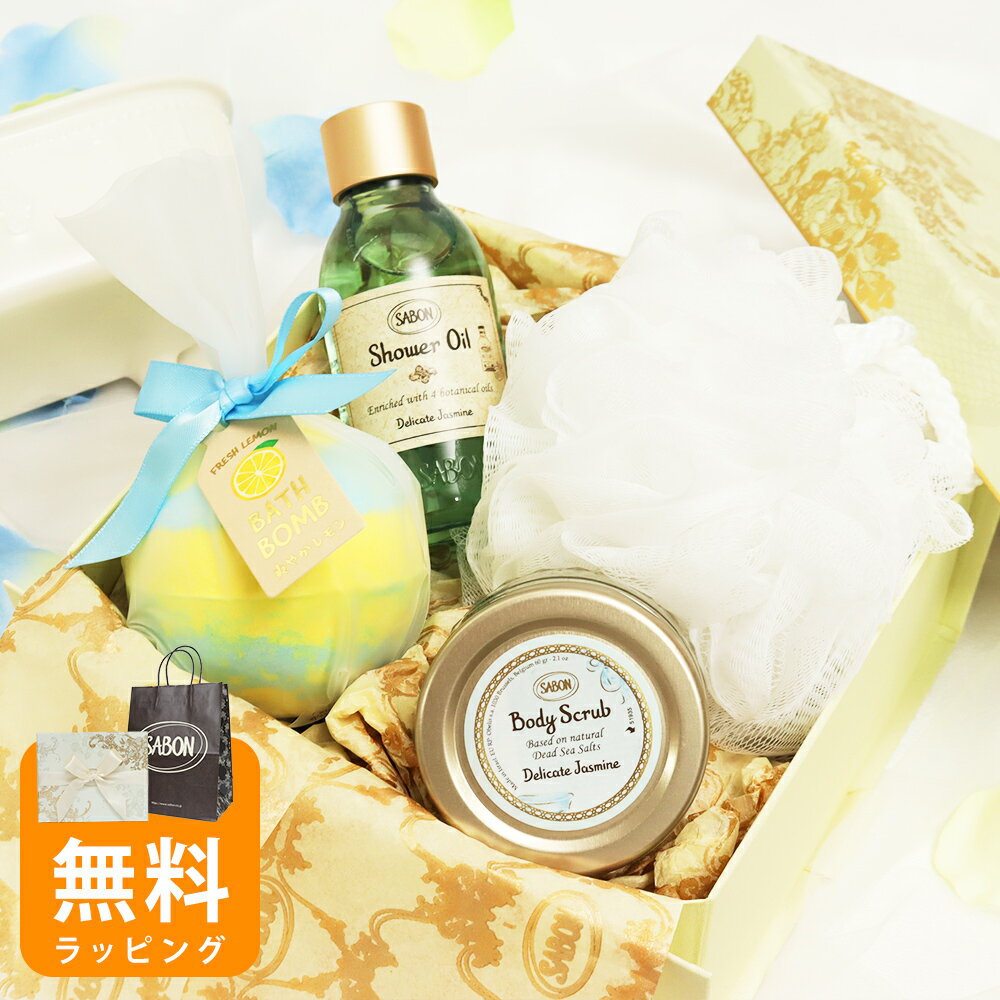 SABONのボディスクラブとシャワーオイルが入ったバスタイム満喫セット 楽しい風呂時間を贈るギフトにもオススメ。 ■商品内容（内容量） ・SABON ボディスクラブ（60g）1個 ・SABON シャワーオイル（100mL）1個 （ボディスク...
