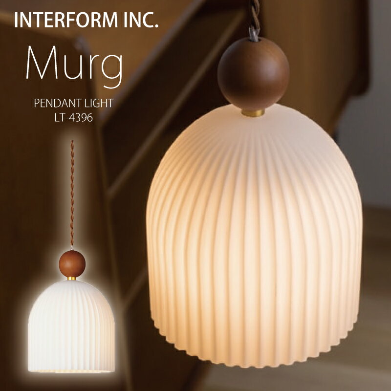 ドームのガラスセードの上に ウッドボールを添えました。 シンプルでありながら印象に残る丸みを帯びた シルエットに北欧建築のエッセンスを感じます。 光源を和らげるマットな質感のガラスに 施したのはふくらみではなく、削ったようなへこみ。 消灯時...