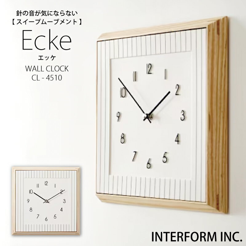 フレーム、ストライプ、中央の凹みと四角を 基調としたシンプルながら深みのあるデザインの 掛け時計。 スクエアを組み合わせることで立体感と陰影が 生まれ、視覚的に奥行きのある印象を与えます。 柔らかくナチュラルなイメージのウッドフレーム には...
