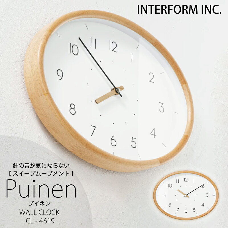 明るいビーチ材で仕上げたおだやかな 楕円フォルムが、空間にやさしい温もりをプラス。 木の短針やコロンと愛らしい数字が、 シンプルながらも心地よい存在感を放つ、 暮らしに寄り添うナチュラルな掛け時計です。 ※こちらの商品はメーカー様からのお取...