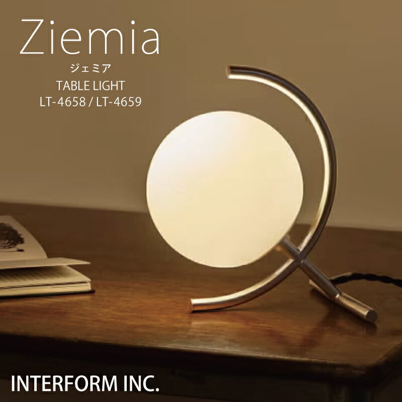 地球儀をイメージしたシンボリックな ルックスでレトロフューチャーなシーンを。 光を反射するシルバーカラーのハンドルが 1970年代に流行したスペースエイジの スタイルを彷彿とさせます。 ●サイズ：全体：約φ18 × D15 × H22.5 ...