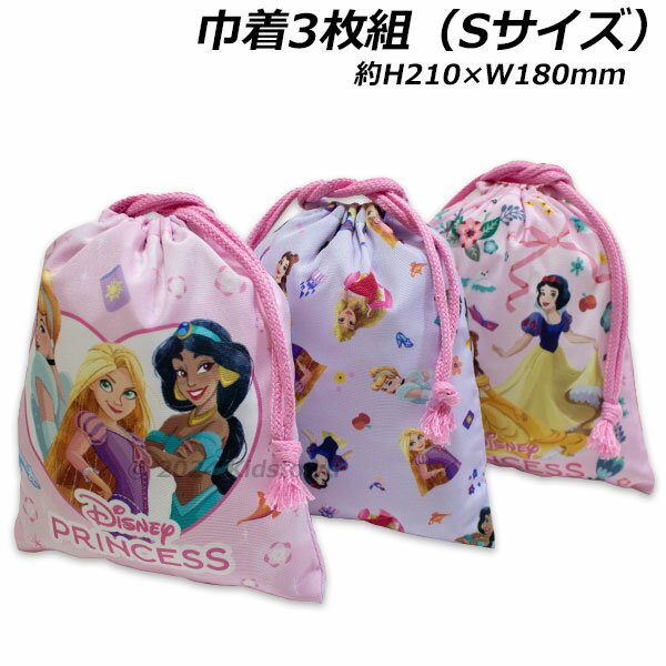 【商品説明】 ○追跡可能メール便無料になります。 ○無料でない商品と一緒にご注文いただいても 　無料でない商品に対しては別途送料がかかります。 最新柄の巾着3枚組になります。 ハーモニカ入れ（小さな楽器など）や 定規・コンパス・ナフキンなど...