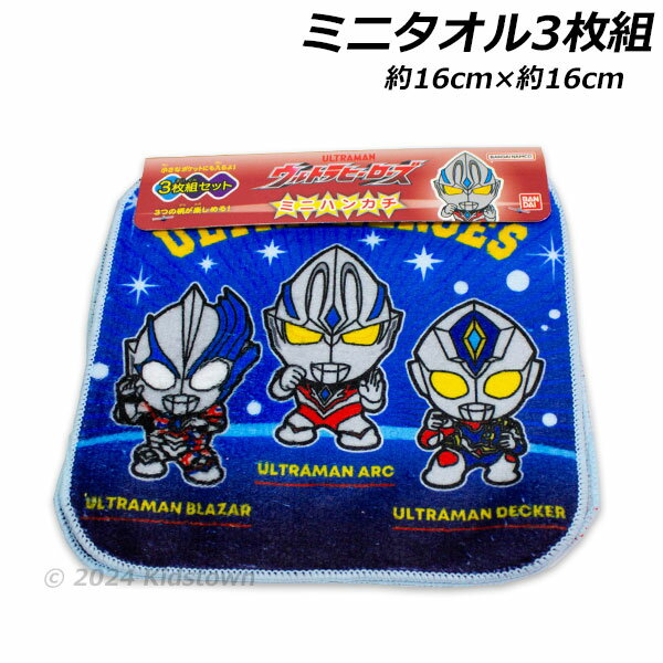 【商品説明】 ミニタオル3枚組になります。 ポケットやバッグ等に出し入れしやすい大きさで シワになりにくいですよ。 【サイズ】約16cm×16cm 【素材】　ポリエステル60％・綿40％ 【発売元】株式会社バンダイ ●ミニタオル3枚組 アー...