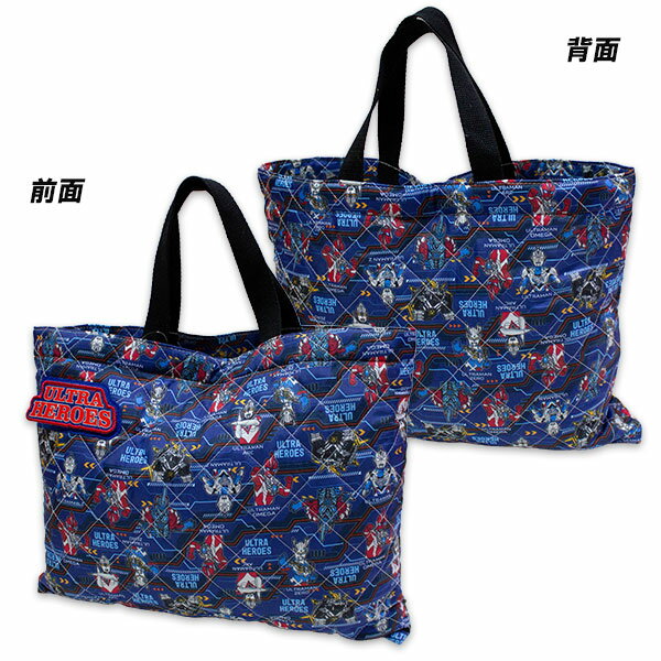 【商品説明】 最新柄のキルトレッスンバッグになります。 外側には、めくれるお名前ワッペンもついてますよ♪ 【サイズ】約H310×W395mm 【素材】　表側　＝ポリエステル100％ 　　　　　中わた＝ポリエステル100％ 　　　　　裏側　＝...