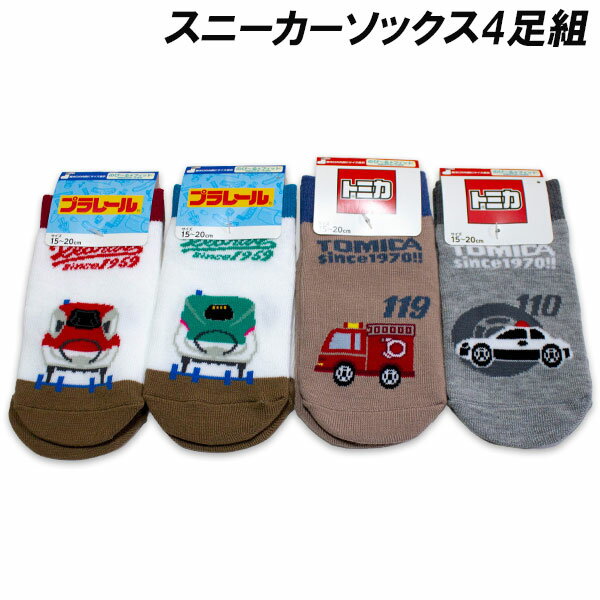 【商品説明】 〇追跡可能メール便無料になります。 〇メール便無料でない商品と一緒にご注文いただいても 　メール便無料でない商品に対しては別途送料がかかります。 スニーカーソックスになります。 伸縮性の良い糸を使用しているので 成長のたびサイ...