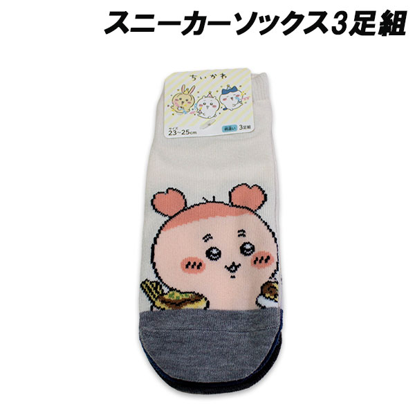 【商品説明】 〇追跡可能メール便無料になります。 〇メール便無料でない商品と一緒にご注文いただいても 　メール便無料でない商品に対しては別途送料がかかります。 スニーカーソックスになります。 伸縮性の良い糸を使用しているので 成長のたびサイ...