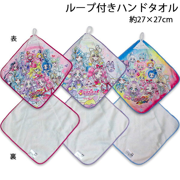 【商品説明】 〇追跡可能メール便無料になります。 〇無料でない商品と一緒にご注文いただいても 　無料でない商品に対しては別途送料がかかります。 最新柄のタオルになります♪ 通常のループタオルより少し小さめですが 色鮮やかなリアルプリントにな...