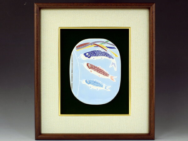 京焼・清水焼は華麗で繊細、洗練を極めた日本の代表的な伝統工芸の逸品。仁清・乾山など先人達が築いた伝統の心を守りつつ現在の時代感覚に熟練の技を注ぎ込んだ作品です。項　　目 説　　明 商品名 京焼・清水焼 ESK097 交趾鯉のぼり(こうちこい...