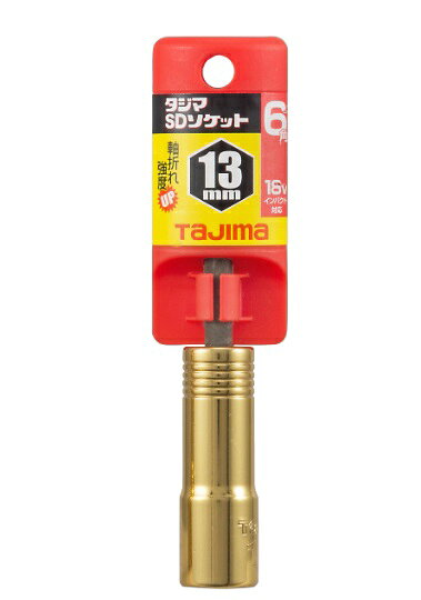 タジマ SDソケット 13mm 6角 TSK-SD13-6K Tajima ■仕様 ・呼び寸法：13(6角) ・全長：87mm ・深さ寸法：44mm ・製品重量：89g ・寸法 : 20×20×88mm ・重量 : 0.09kg ・パッケー...