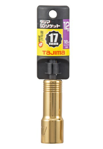 タジマ SDソケット 17mm 12角 TSK-SD17-12K Tajima ■仕様 ・呼び寸法：17(12角) ・全長：93mm ・深さ寸法：50mm ・製品重量：95g ・寸法 : 24×24×94mm ・重量 : 0.106kg ・...