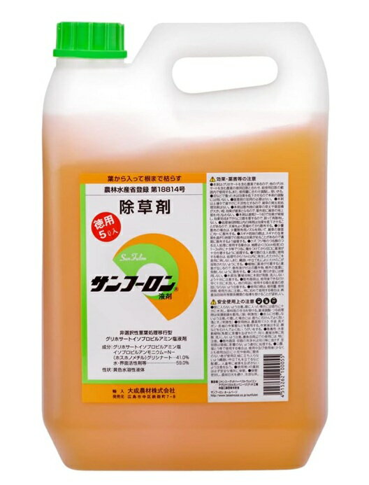 大成農材 サンフーロン 5L (1本) 葉から入って根まで枯らす 除草剤 農林水産省　第18814号 非選択性茎葉処理移行型　　グリサポート　イソプロピルアミン塩液剤 成分→グリホサートイソプロピルアミン塩・イソプロピルアンモニウム＝N-（...