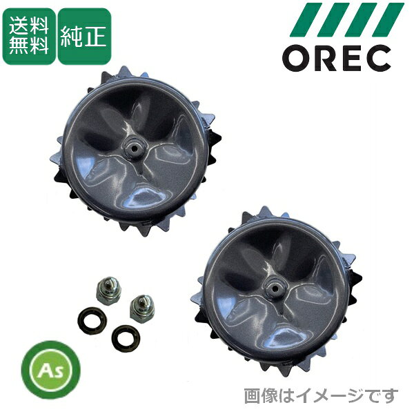 　適合型式 　　▼オーレック スパイダーモア 　　　SP851A , SP851AF , SP852F , SP852AF 　商品内容 　　・スパイク車輪CMPガンメタ　2個 　　・ナット　2個 　　・ワッシャー　2個　 　注意事項 　　※...