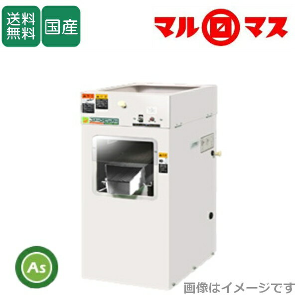マルマス機械　石抜機　PB型 (旧：ストーンピッカー PA型) 　商品説明 　　玄米・白米・籾に混入された小石をすっきり、綺麗に除去します!! 　　タンクが簡単に開くので、金網の掃除に便利。 　　高速エアー分離方式で、強力ファンにより風圧を...