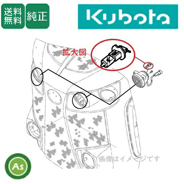【商品内容】 クボタトラクターのヘッドライト用バルブ（電球） イメージ画像の〇の部分です 規格：ランプバルブ　クボタ純正部品 品番：3J080-13910 個数：2個 【適合型式】下記の型式にお使いいただけます M7-172S、 M7-17...