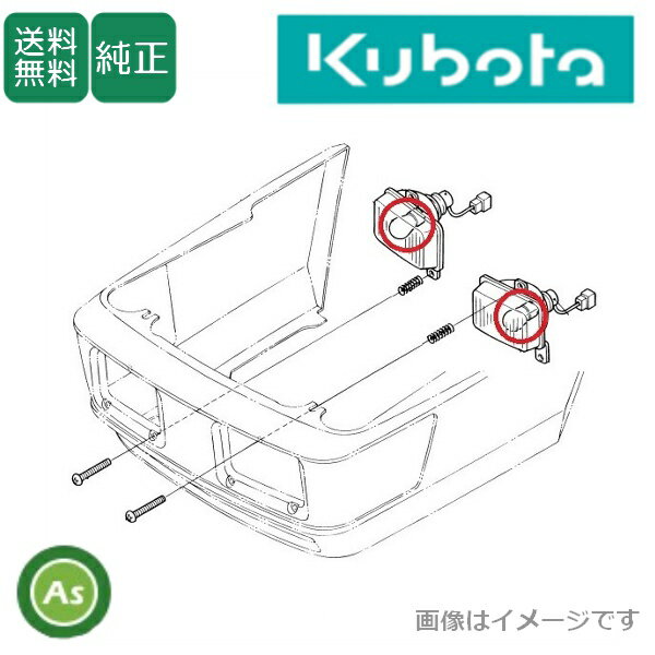 【商品内容】 クボタトラクターのヘッドライト用バルブ（電球） イメージ画像の〇で囲われた部分です 規格：デンキュウ　クボタ純正部品 品番：38450-33870 個数：2個 【適合型式】下記の型式にお使いいただけます KL28H、 KL28...